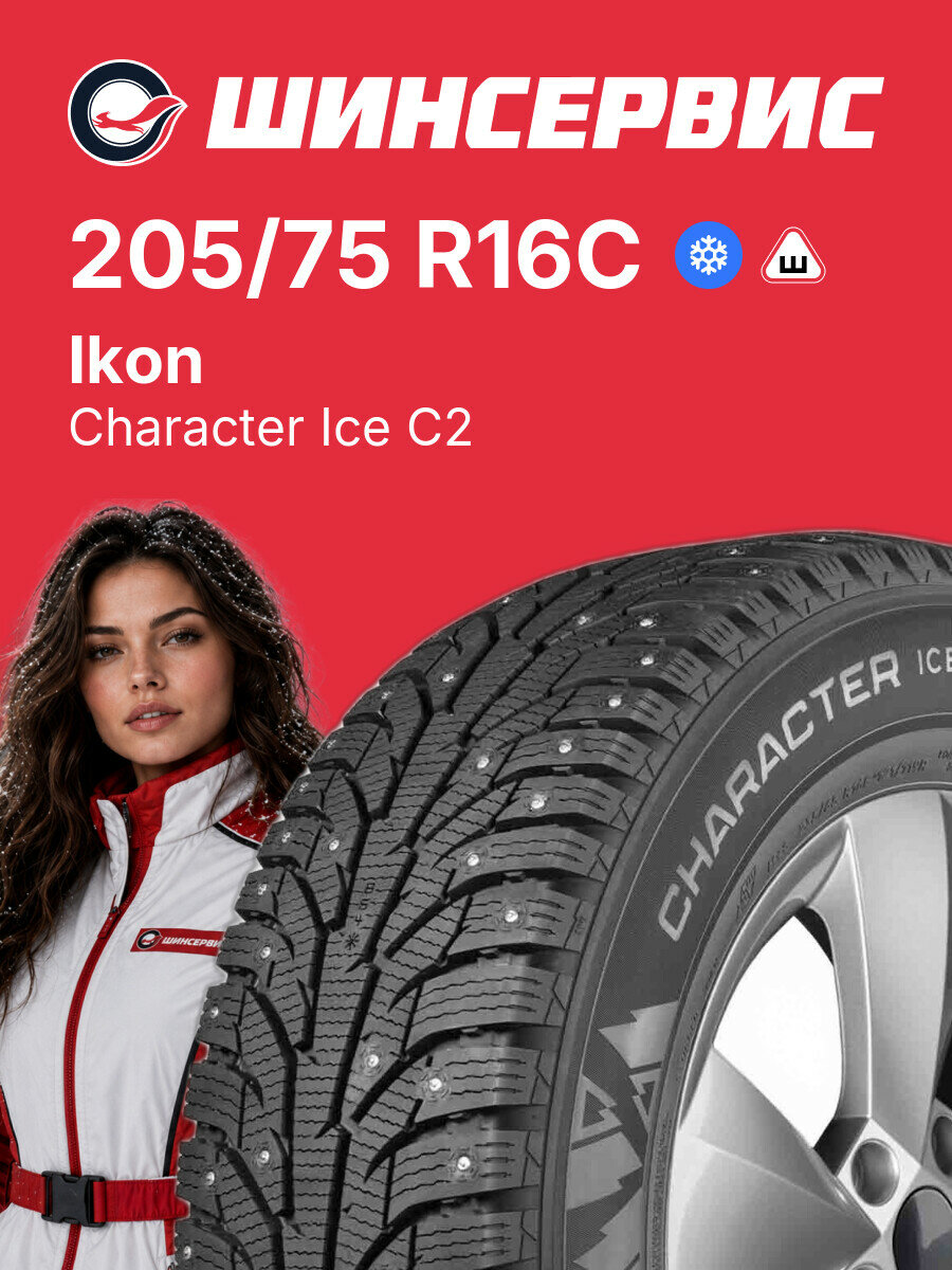 Зимняя шипованная шина Ikon Character Ice C2 205/75 R16C 113/111 R, зимняя автомобильная резина