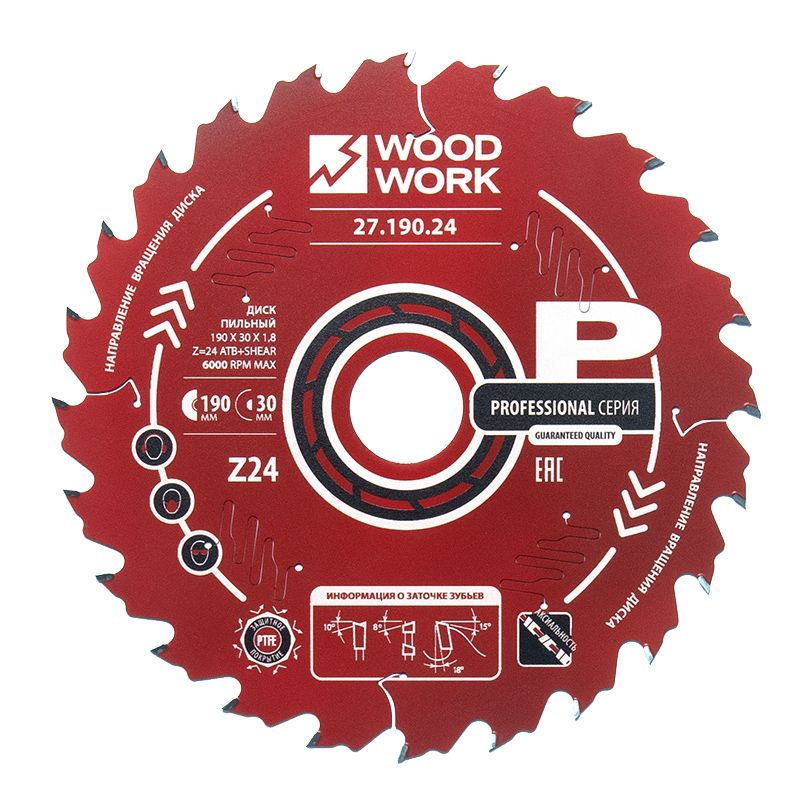 Диск пильный 190x30x1.8/1.1 мм, A18 ATB + 8 SHEAR, Z24 WOODWORK 27.190.24