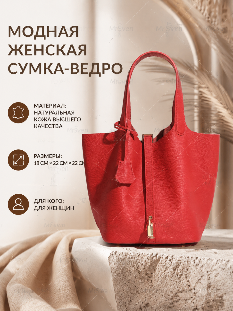 Сумка бочонок
