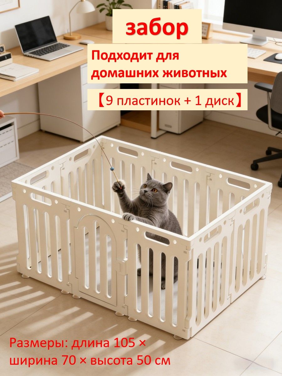 Вольер для домашних животных, загон для щенков,