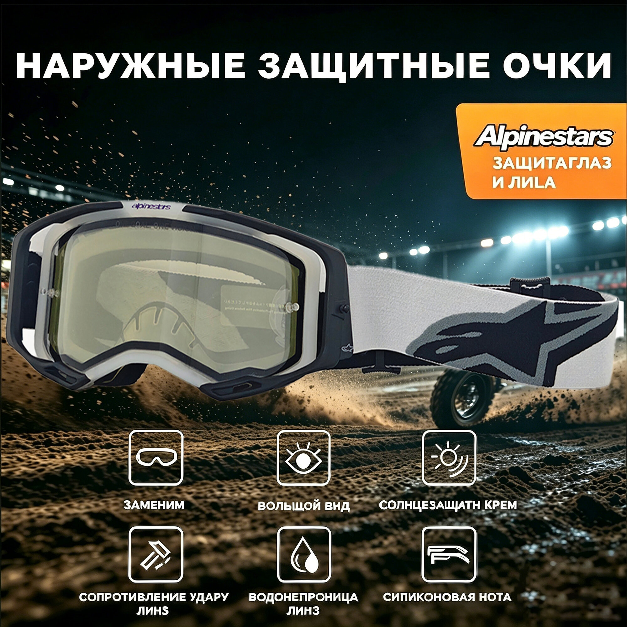 Alpinestars Защита шеи, цвет: белый