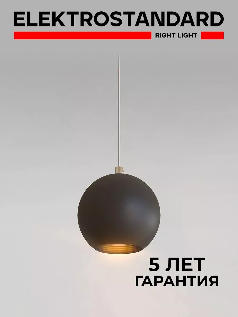 Подвесной светодиодный светильник Elektrostandard Giro 50215/1 LED, 7 Вт, 4200K, цвет черный