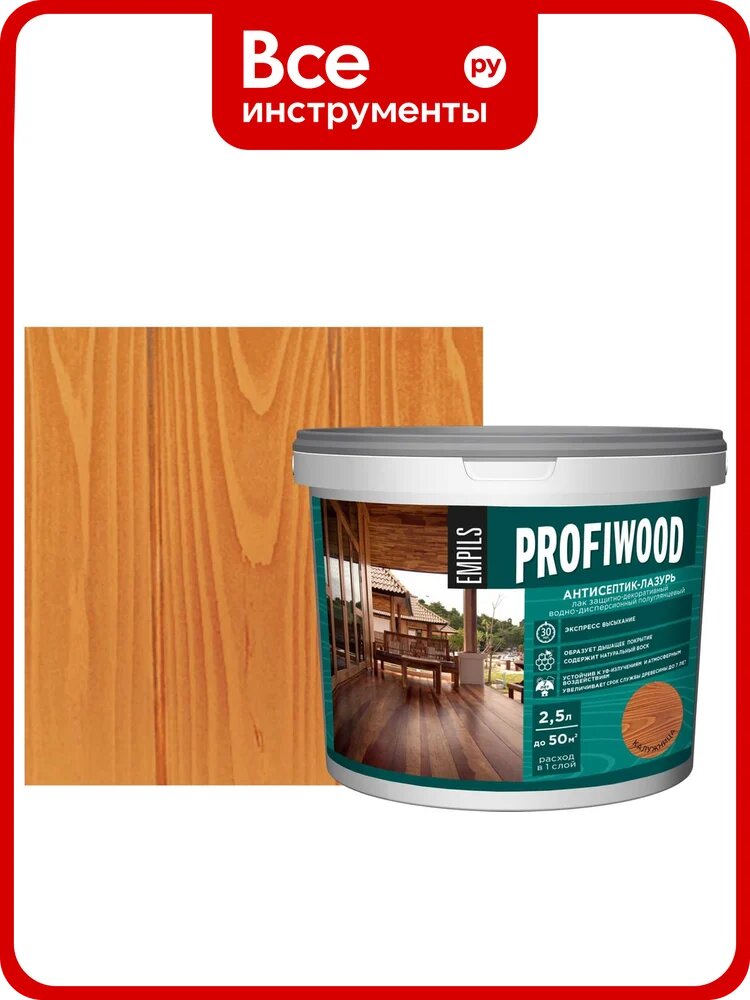 Водно-дисперсионный антисептик-лазурь PROFIWOOD (декоративный; атмосферостойкий; калужница; 2.5 кг) 70027