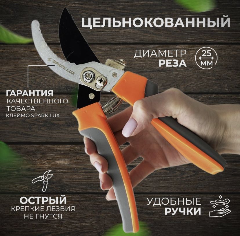 Секатор