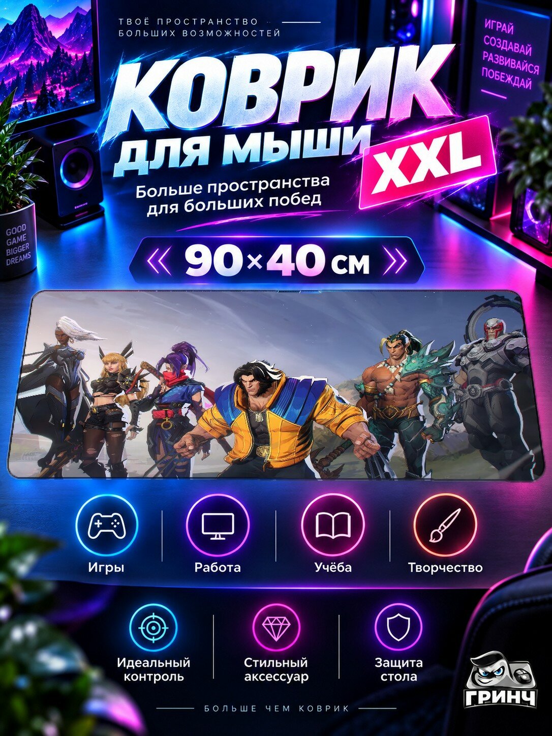 Игровой коврик для мыши 90х40 см — Marvel / Марвел — The X Men Team In Marvel Rivals