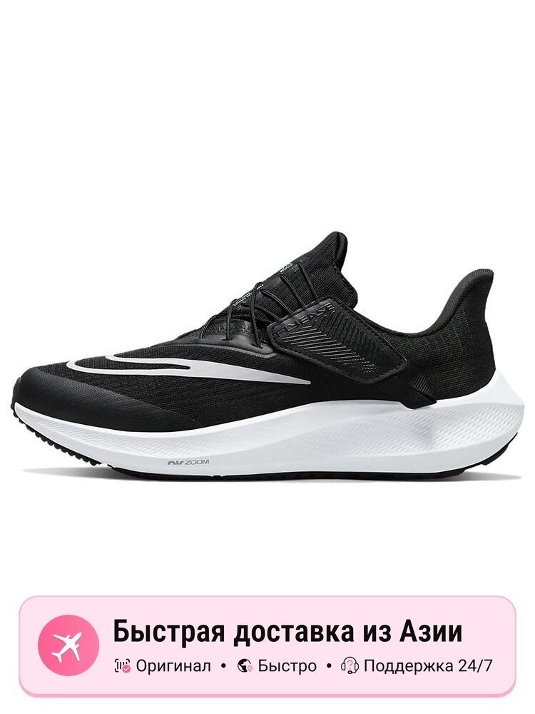 Кроссовки NIKE Air Zoom Pegasus 39 FlyEase