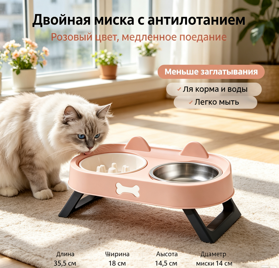 Высокая двойная миска для кошек и собак с ушками, съемные нержавеющие стальные миски, защищает шею, не опрокидывается