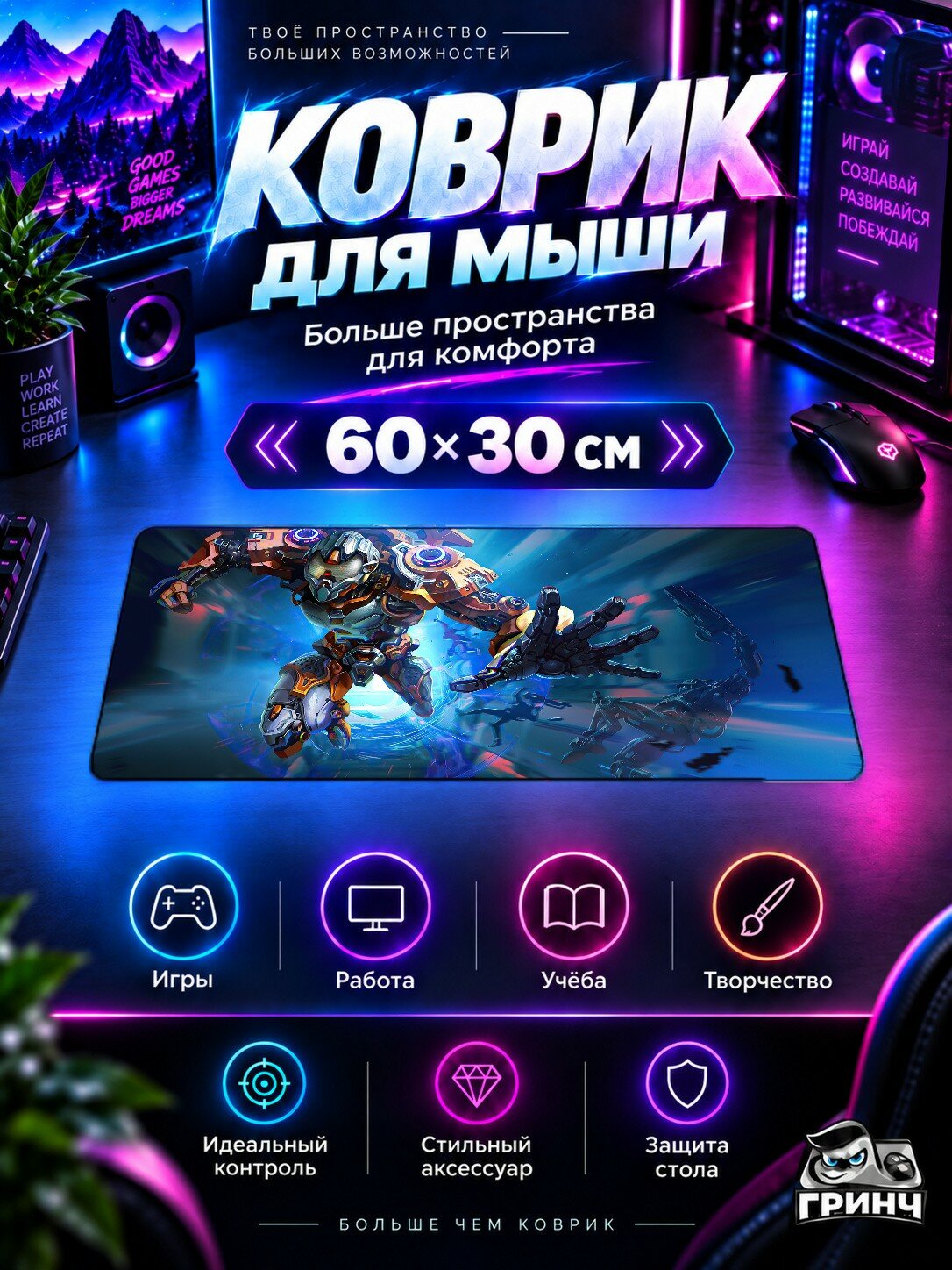 Игровой нескользящий коврик для мыши и клавиатуры Cyborg Киборг, 60×40 см, 3 мм, жаккардовый, прошитые края