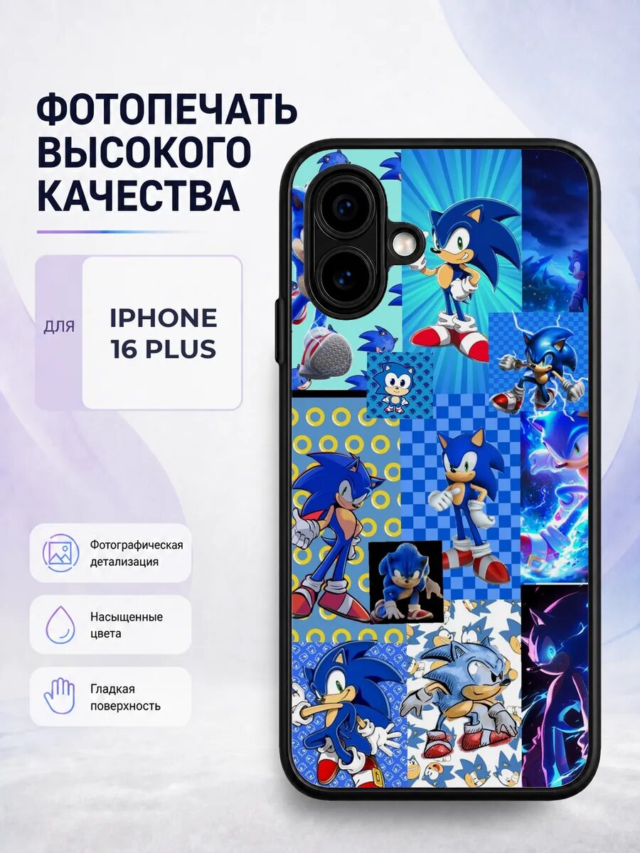 Чехол на iPhone 16 Plus Соник эстетичный синий sonic еж игра