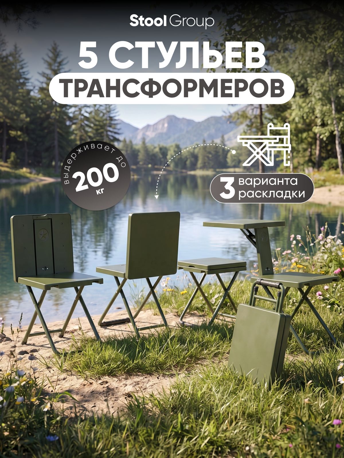 Стул-трансформер 5 шт, металл/пластик, складные, высота 60,5 см, зеленые