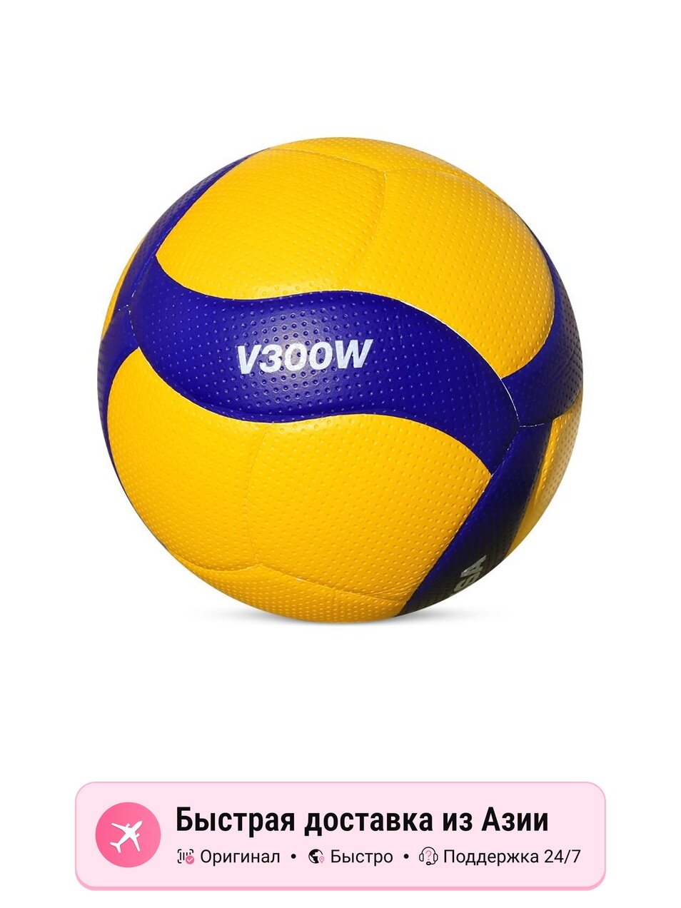 Волейбольный мяч унисекс MIKASA PU Size 5, multicolor, 53670409
