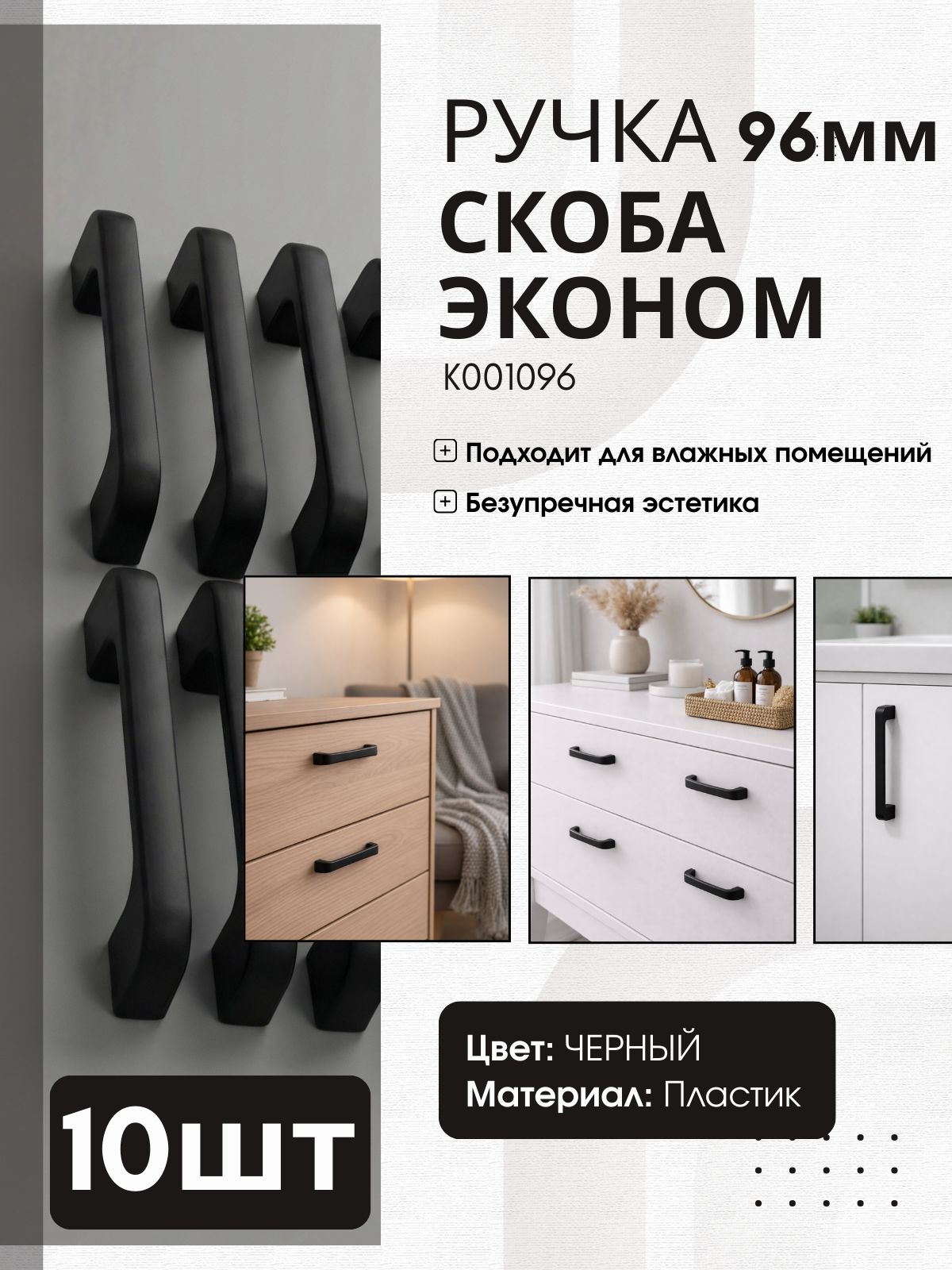 Ручка мебельная