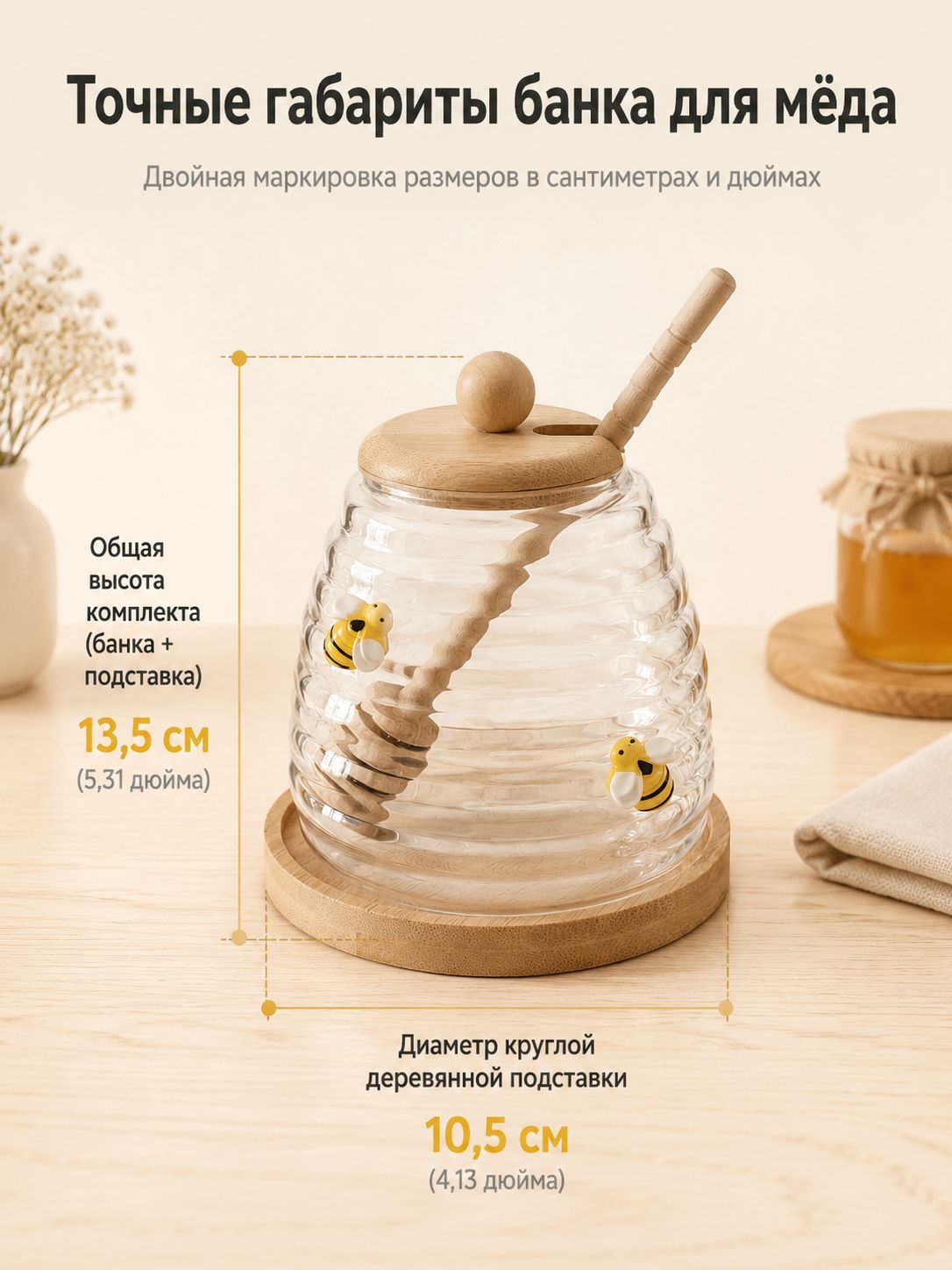 Банка для меда 500 мл 1 шт бамбук, Артикул: 5868168486, Цвет: Прозрачный