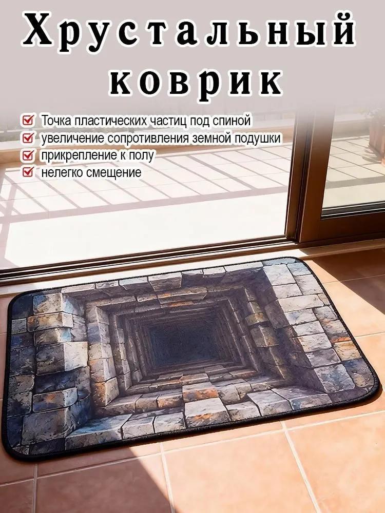 Ковер 40x60 см 3d-эффект синий