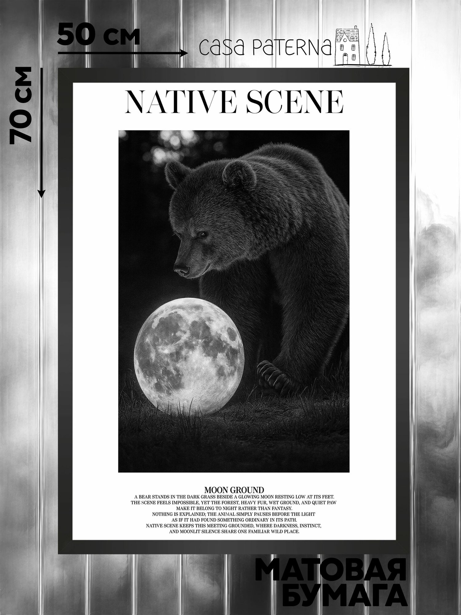 Постер на стену 50х70 Native Scene #48, черно-белая фотография для интерьера, чб без рамки Casa Paterna