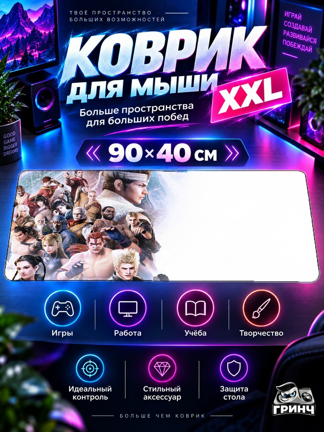 Большой игровой коврик для мыши и клавиатуры Virtua Fighter / Виртуа Файтер — Virtua Fighter 5 Revo 90х40 см XXL