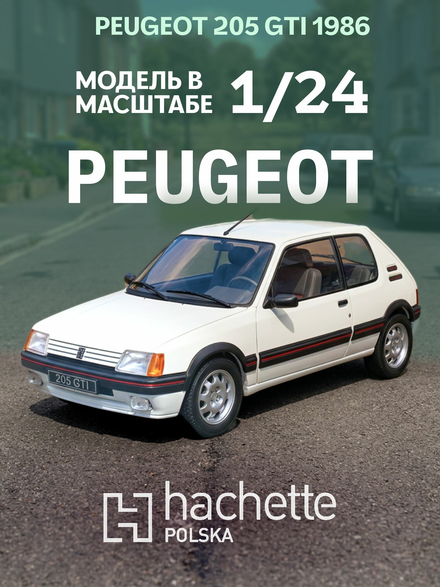 Модель коллекционная машинка Пежо Peugeot 205 GTI 1986 Hachette/ Ашет