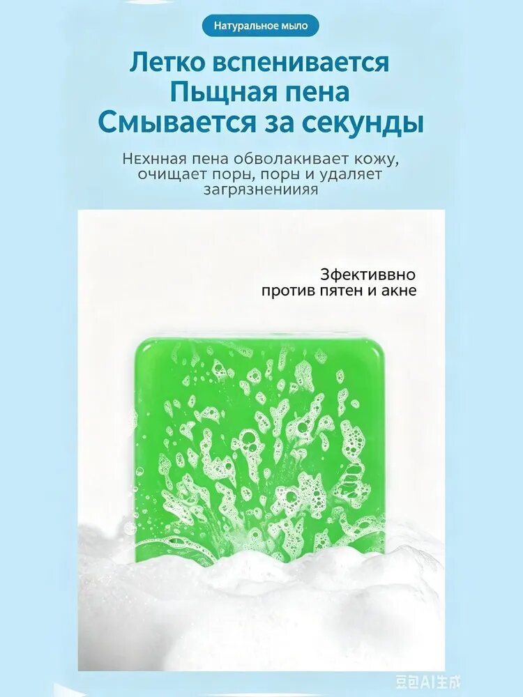 Твердое мыло — фото 1