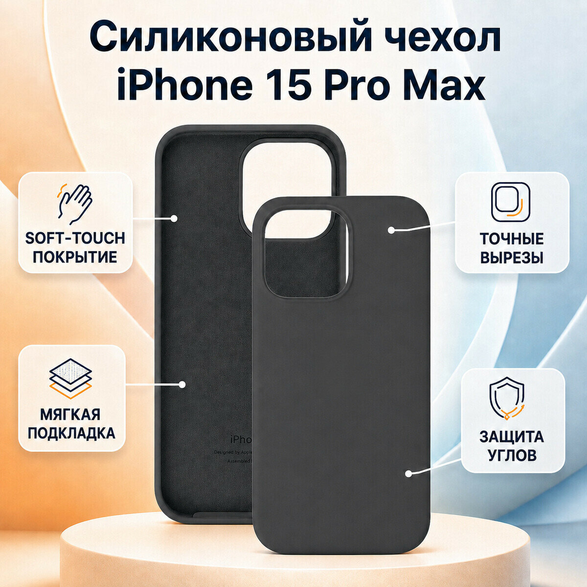 Силиконовый чехол для iPhone 15 Pro Max с открытой камерой, цвет темно-серый