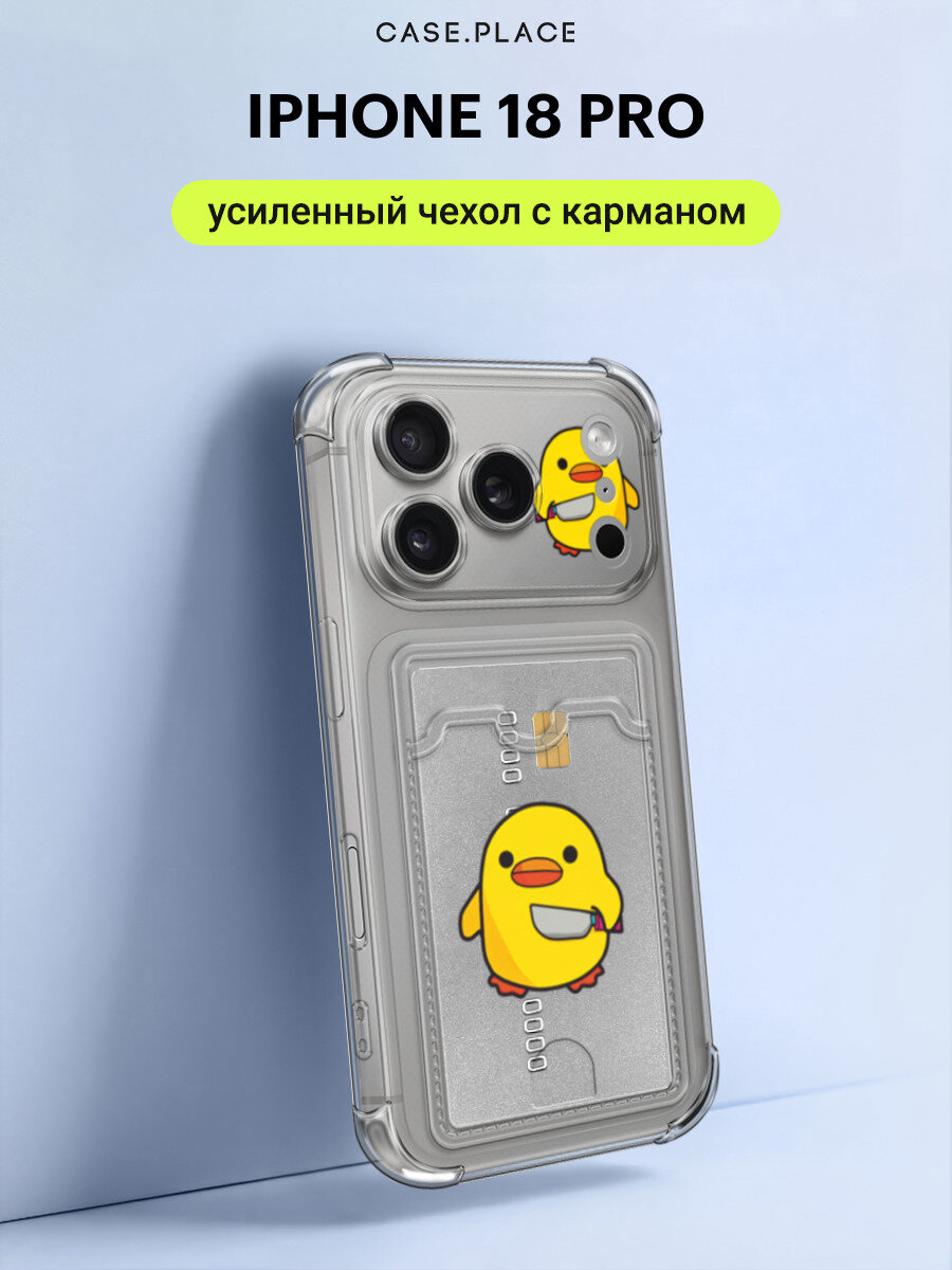 Чехол на iPhone 18 Pro (Айфон 18 Про) с картой и принтом Утки