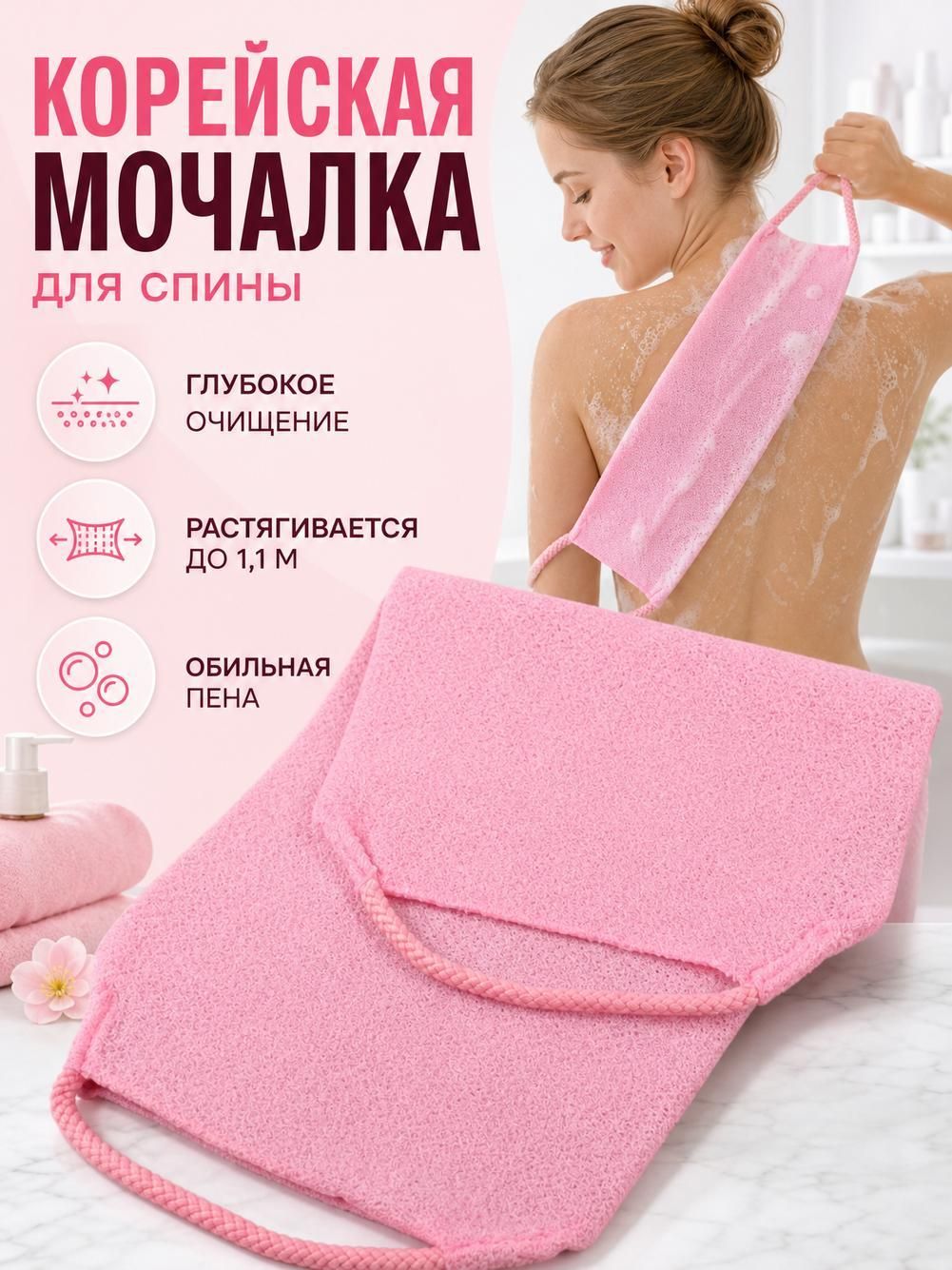 Мочалка для тела 1шт мужская женская для душа