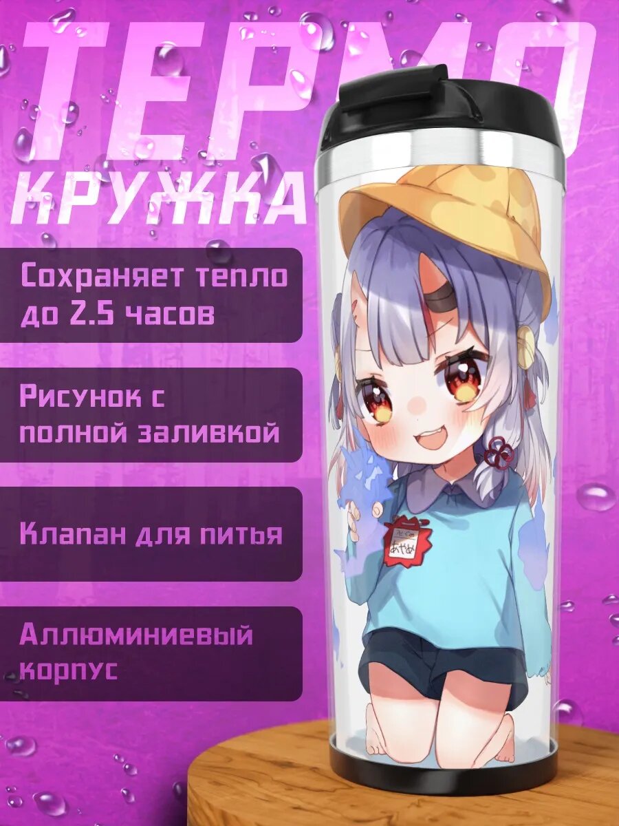 Термокружка Накири Аямэ в шляпе
