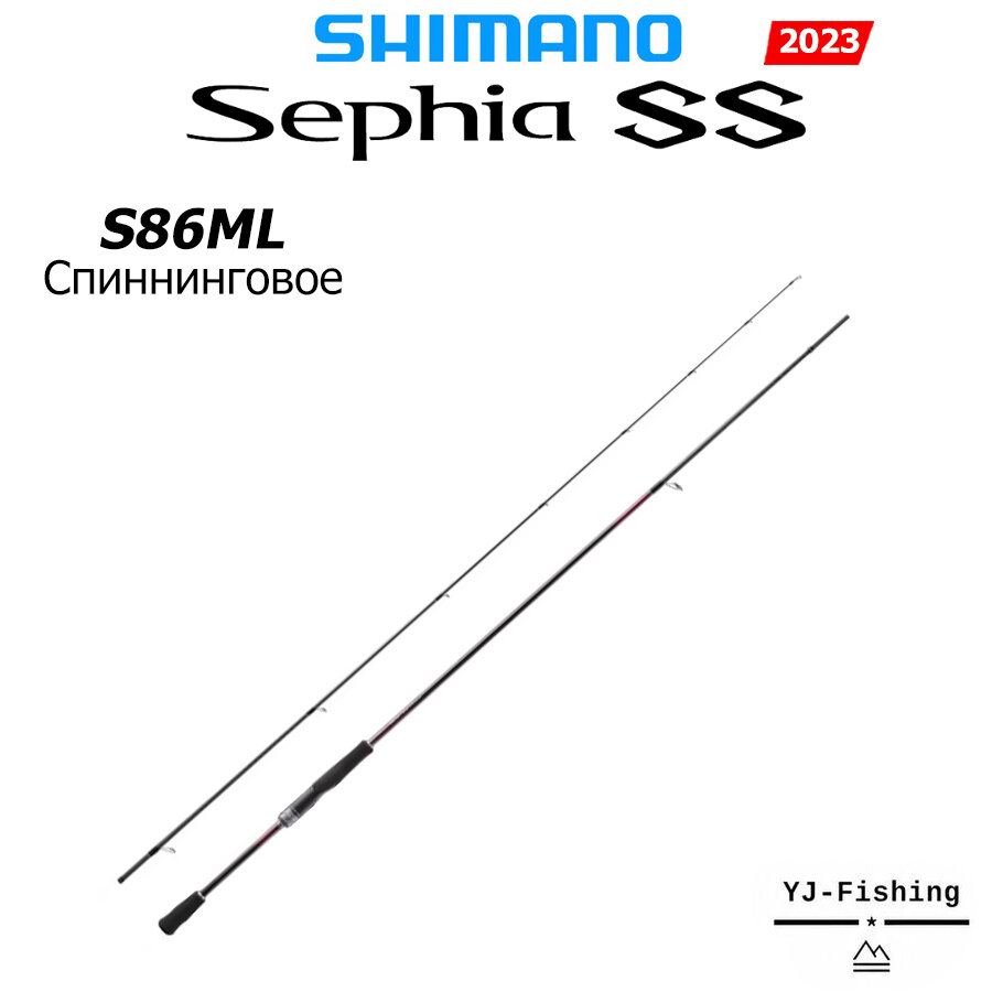 SHIMANO 2023 SEPHIA SS S86ML Спиннинговое удилище для джиггинга и морской рыбалки, Китай