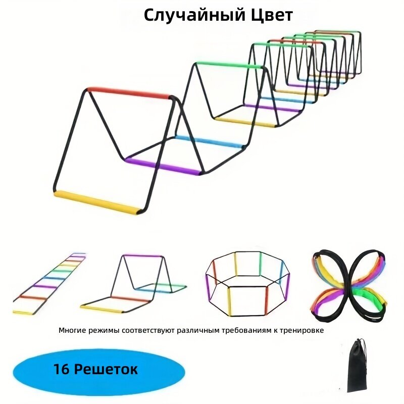 Скоростная лестница для тренировки ловкости и футбола, 16 ячеек, разноцветная, в комплекте сумка для хранения