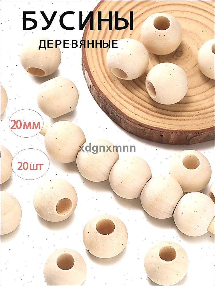 Бусины деревянные неокрашенные, , круглые деревянные бусины для рукоделия,20 мм,20шт.