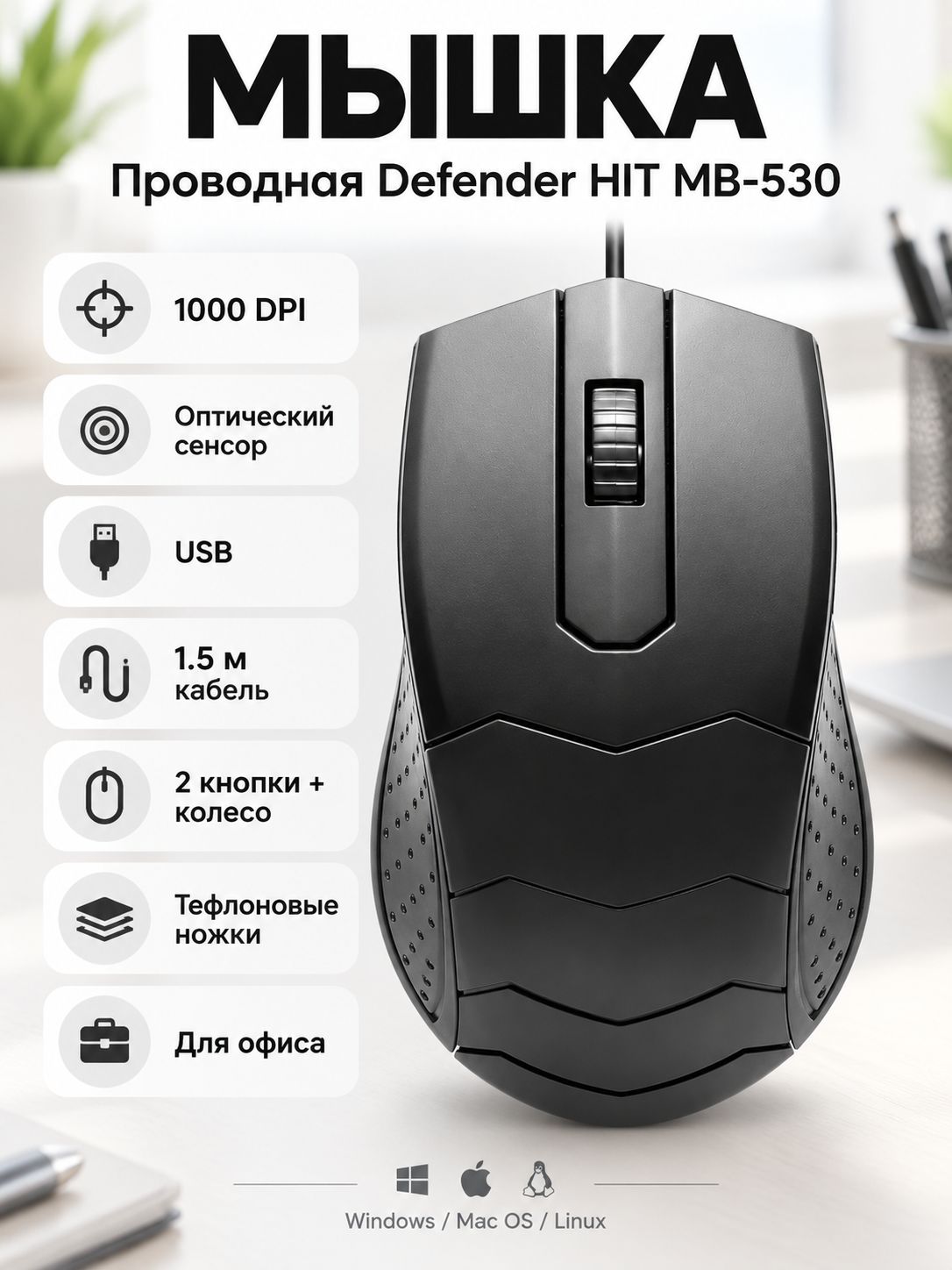 Проводная простая мышь чёрная