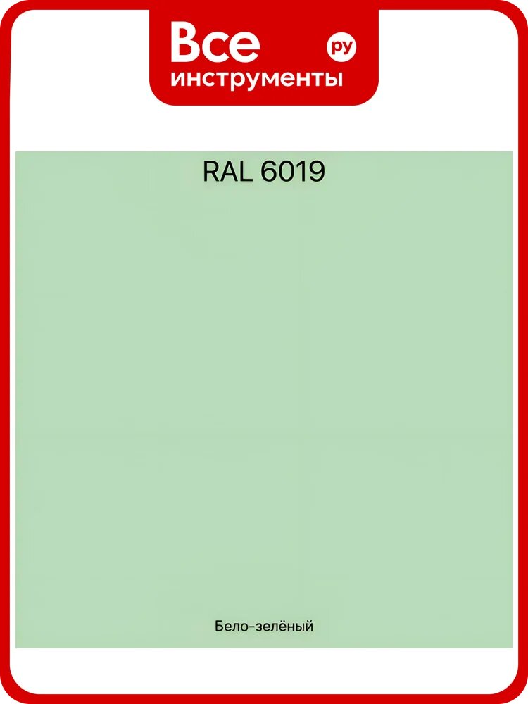 Краска акриловая фасадная Volakom матовая, Ral 6019, Бело-зеленый, 7кг 658958