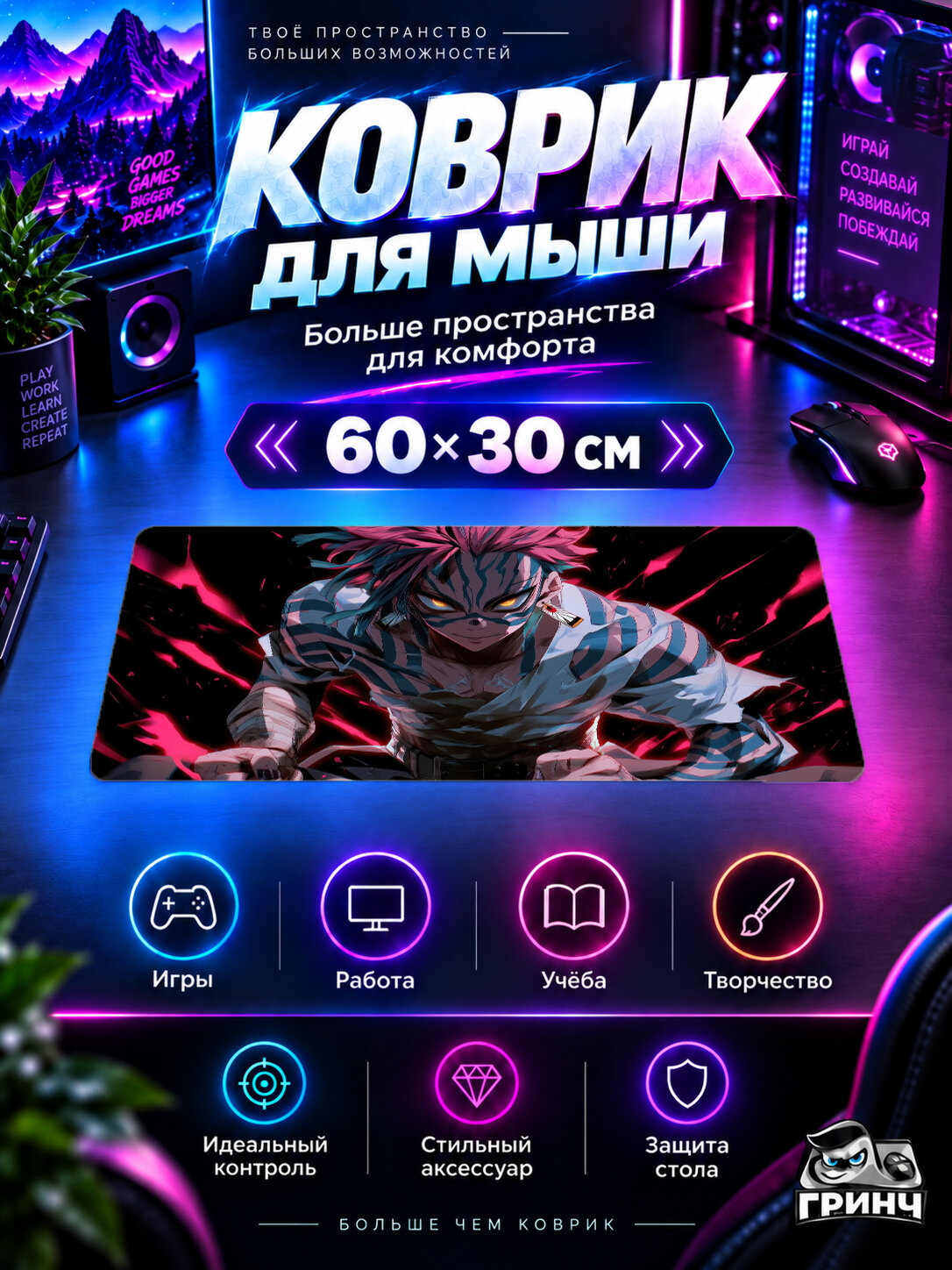Игровой нескользящий коврик для мыши и клавиатуры Demon Slayer / Клинок, рассекающий демонов — Akaza Demon Slayer, 60×40 см, 3 мм, жаккардовый, прошитые края