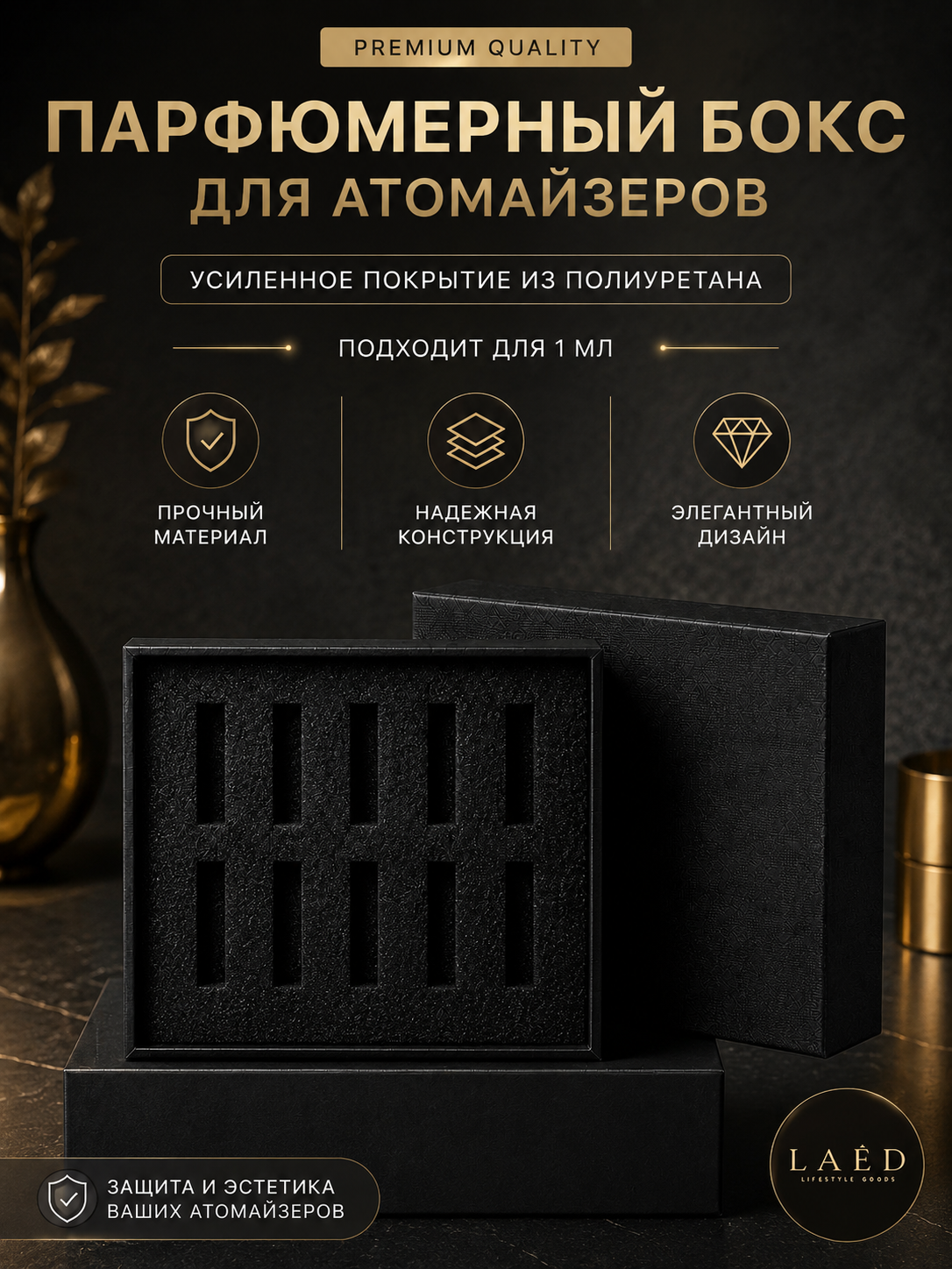 Парфюмерный бокс для фиолок 1 мл, коробка из полиуретана для пробников духов и отливантов, упаковка для парфюмерии