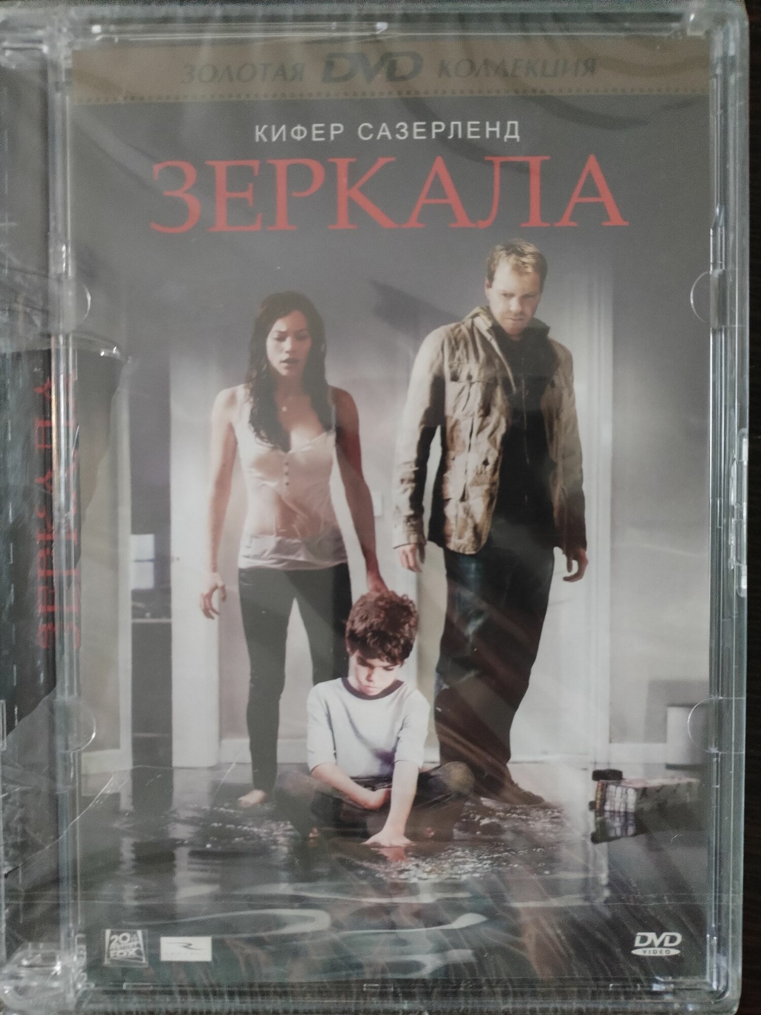 Фильм. Зеркала. Dvd