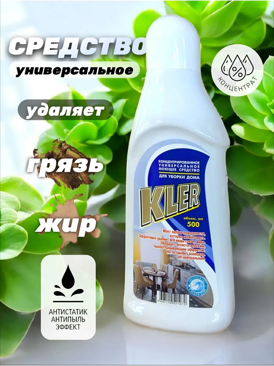 Средство моющее универсальное