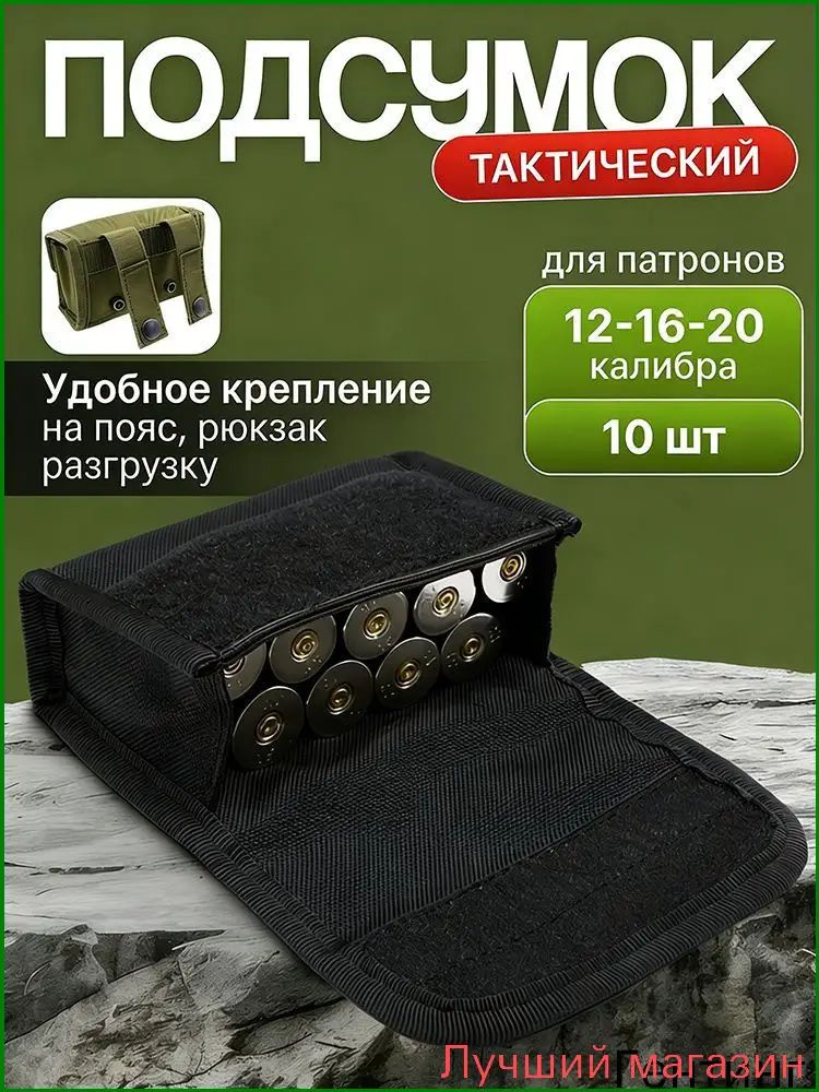 Кейс для патронов, 13х9 см