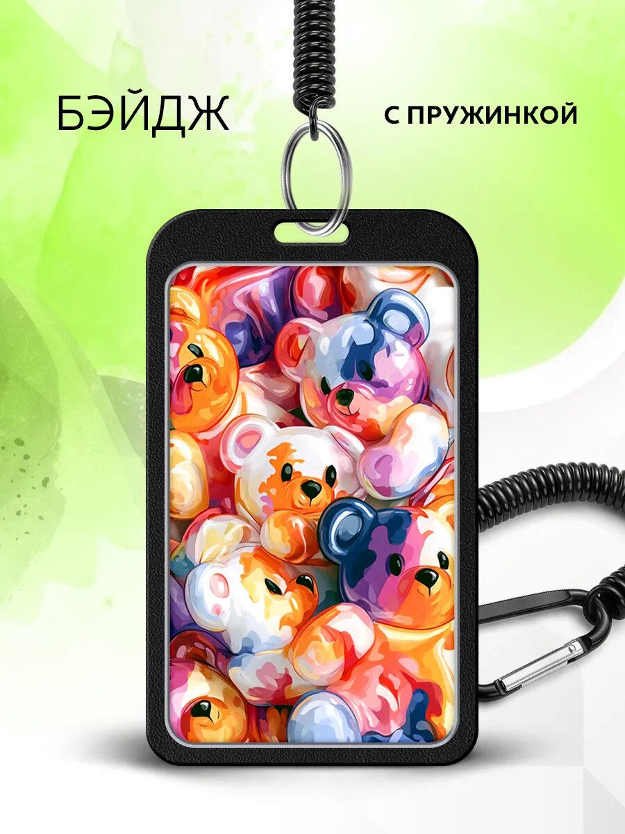 Бейдж на пропуск металлический с пружинкой и картинками