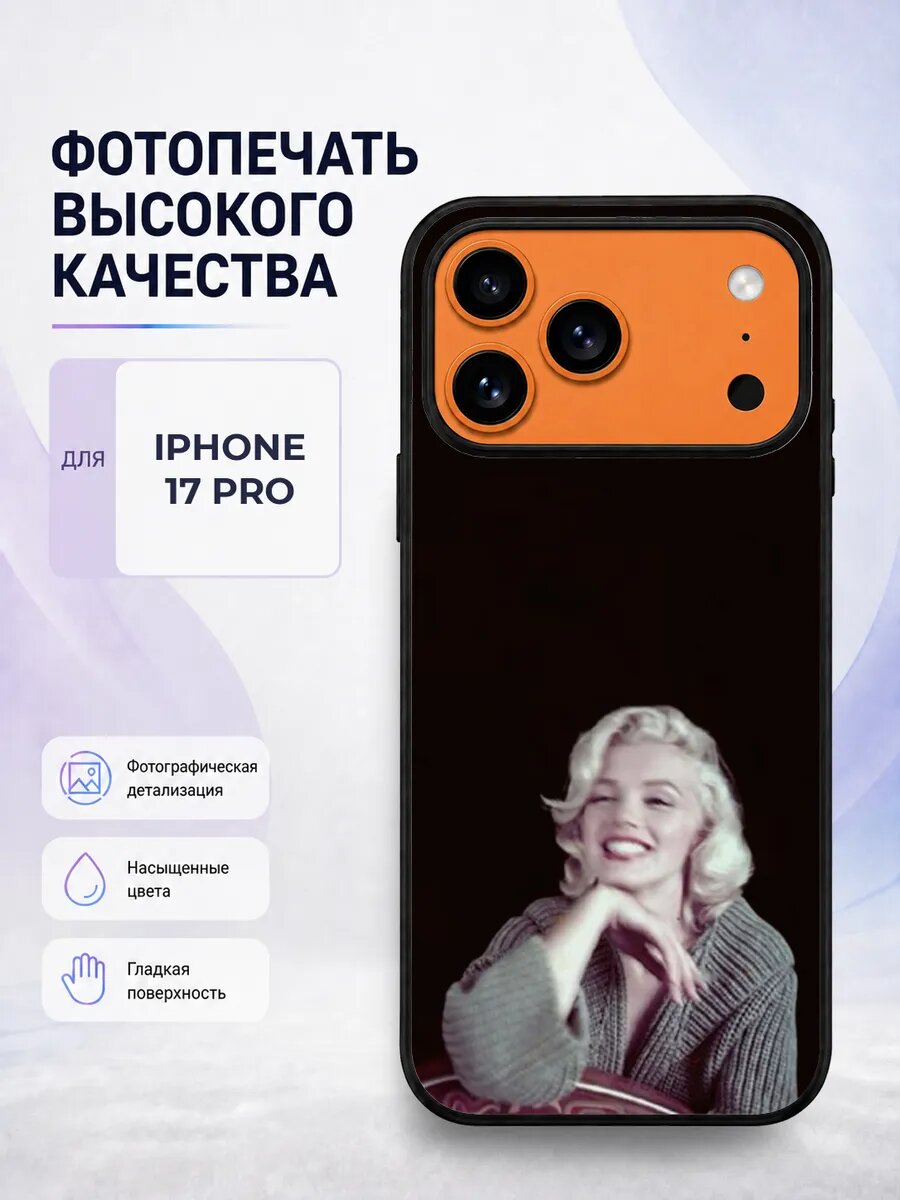 Чехол бампер iPhone 17 Pro Мэрилин Монро кино ретро икона ст