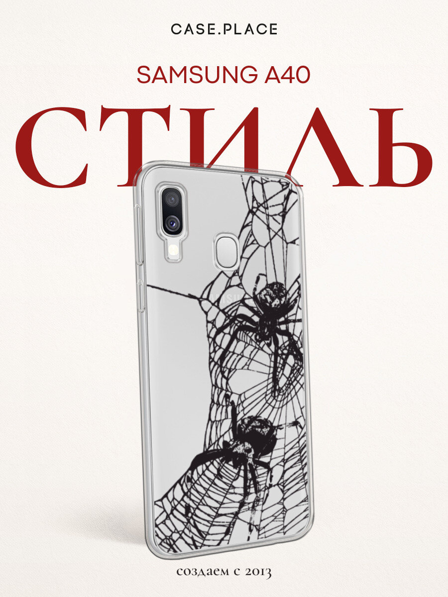 Чехол на Samsung Galaxy A40 / Самсунг A40 с принтом Черные пауки, прозрачный