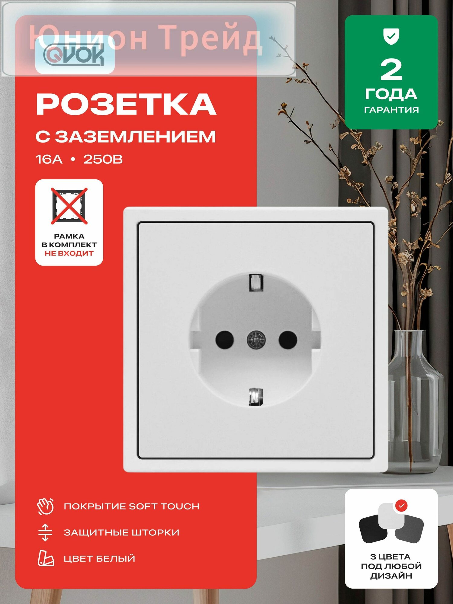 Розетка встраиваемая (без рамки) с заземлением Sleek 16А белый матовый