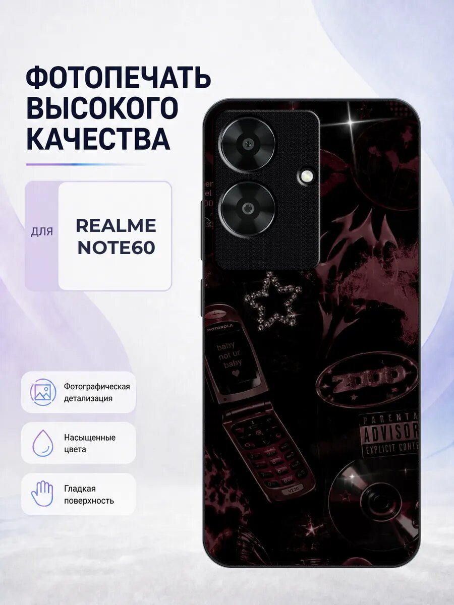 Силиконовый чехол Realme Note 60/60X темный гранж уличный яр