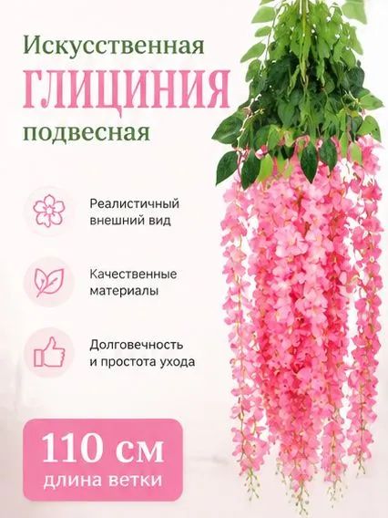 Искусственные цветы темно-розовый