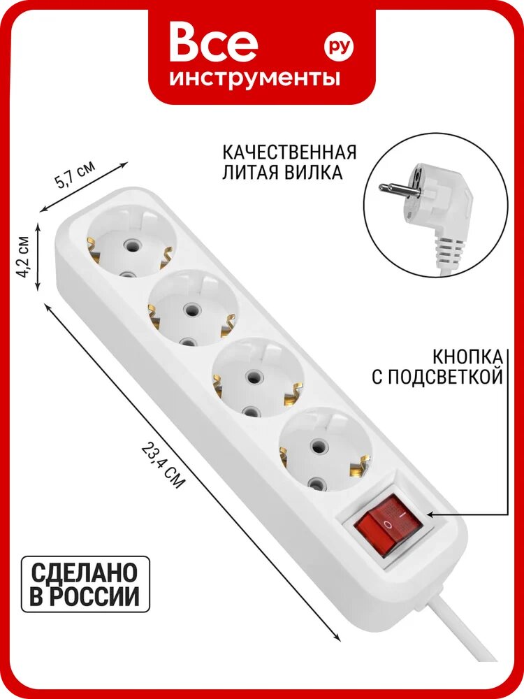 Удлинитель сетевой TDM ELECTRIC с выключателем, 4 розетки, 7 метров, с заземлением, 10А, 2300 Вт, белый, SQ1303-1108