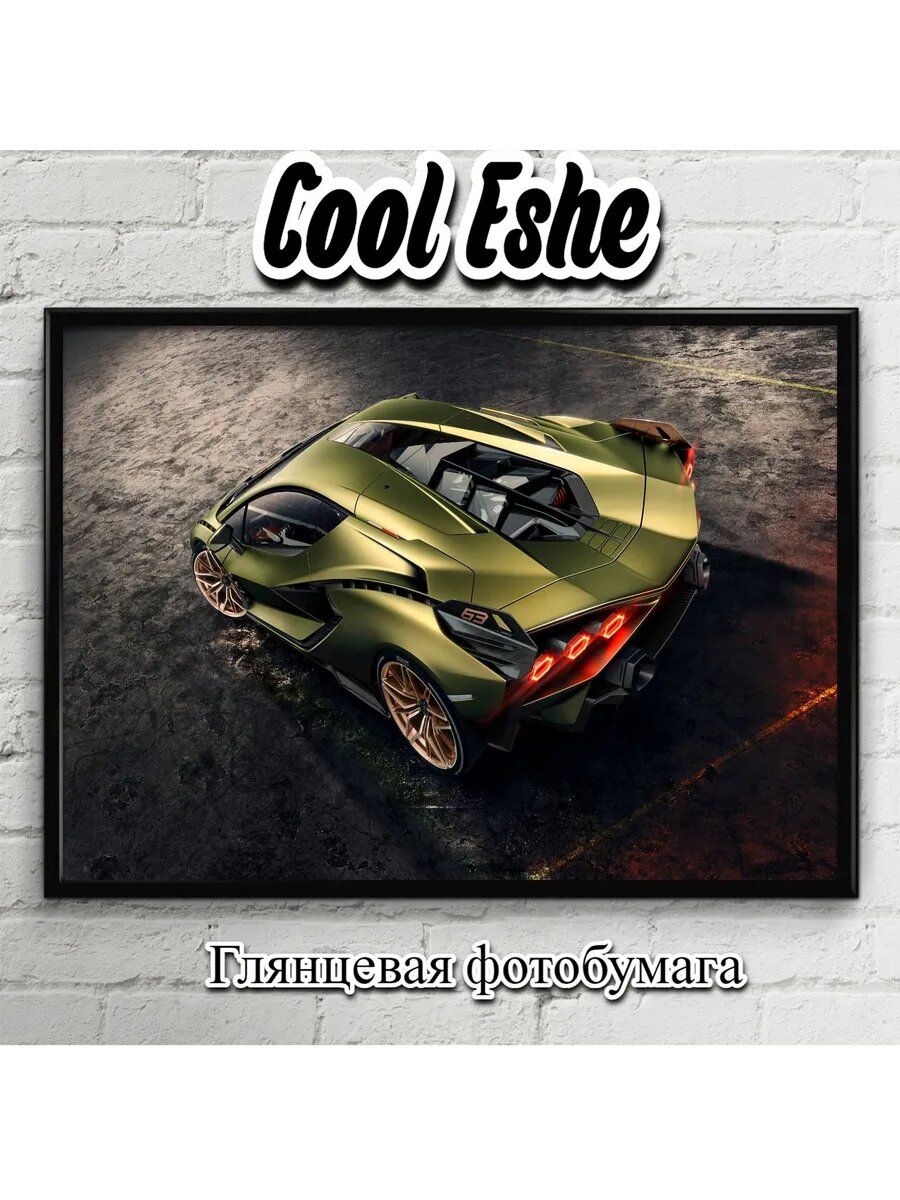 Плакат "Lamborghini Sian, бронзовый цвет, суперкар" А2
