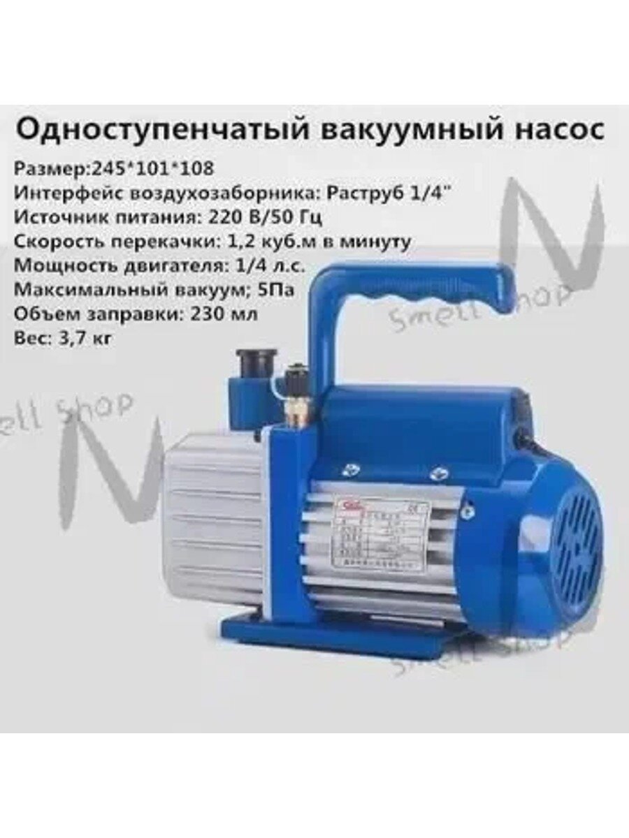Know Easyx вакууматор для кондиционера VP1A стандартная классическая модель