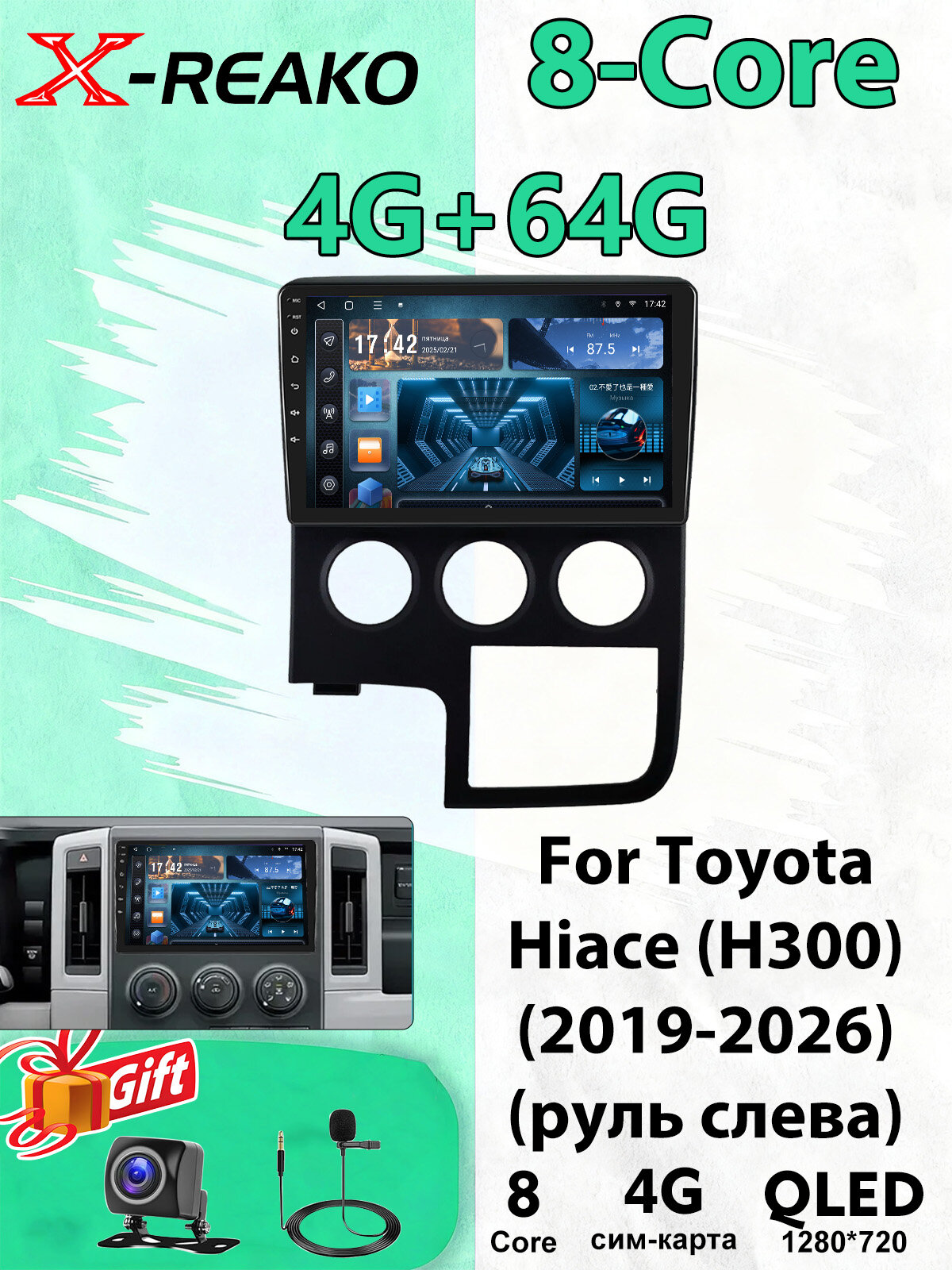 Магнитола для Toyota Hiace (H300) (2019-2026) (руль слева) экран 9 дюймов Андроид wifi Bluetooth GPS
