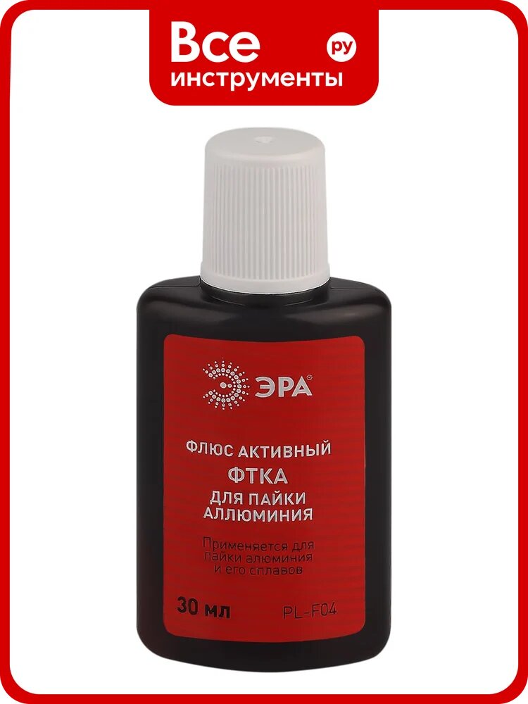 Флюс активный фтка PLF04 30 мл для пайки алюминия ЭРА Б0052566