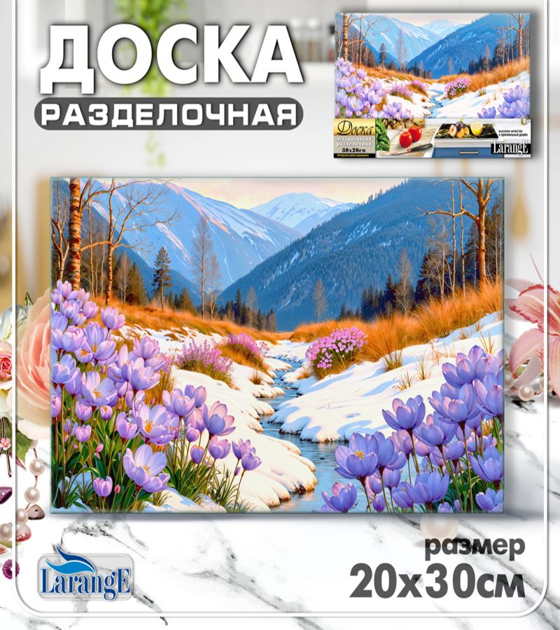 Доска разделочная из закаленного стекла
