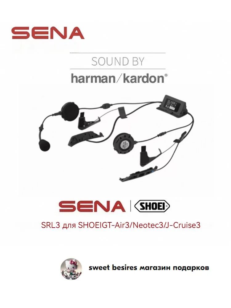 Sena Bluetooth гарнитура SRL3 Mesh для Shoei GT-Air 3/Neotec 3