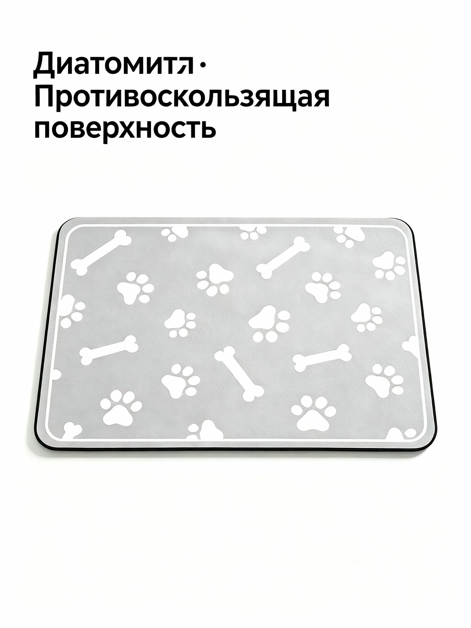 Коврик для миски для домашних животных, впитывающий влагу и противоскользящий, для собак и кошек,
